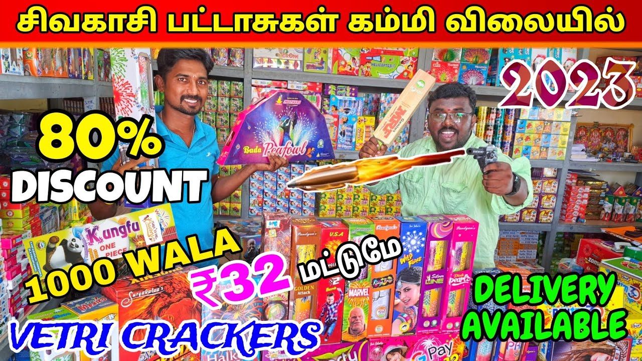 Diwali Crackers 2023 | 1000 WALA வெறும் 32₹ ரூபாய்!!! | Sivakasi ...