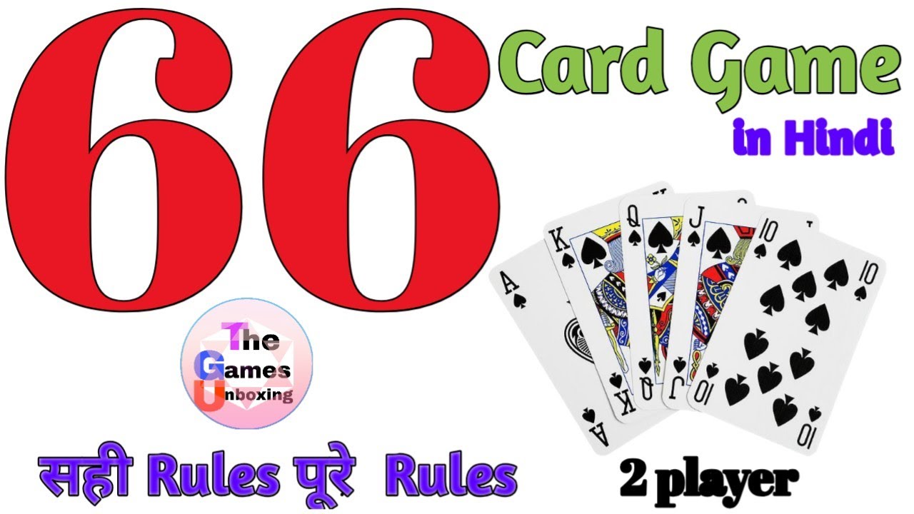 How To Play 66 Card Game In Hindi Sixty Six Card Game The Games Unboxing YouTube How To Play 66 Card Game In Hindi Sixty Six Card Game The Games Unboxing YouTube