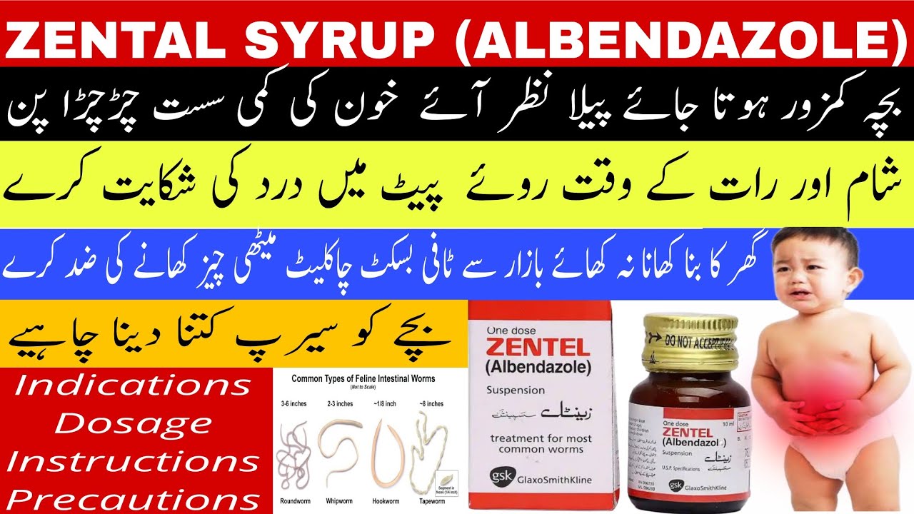 zentel syrup | zentel tablet uses | albendazole medicine| medicin for ...