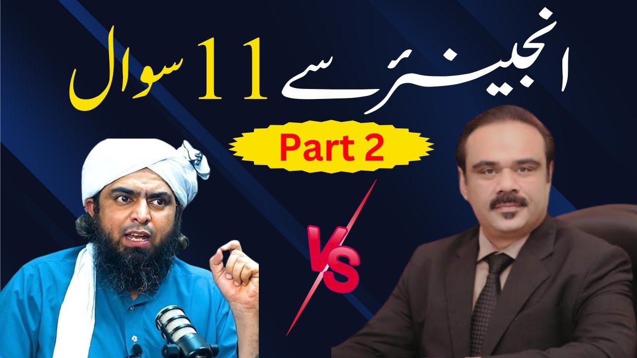 Engineer Muhammad Ali Mirza Exposed | Reality Of Engineer Mirza ...