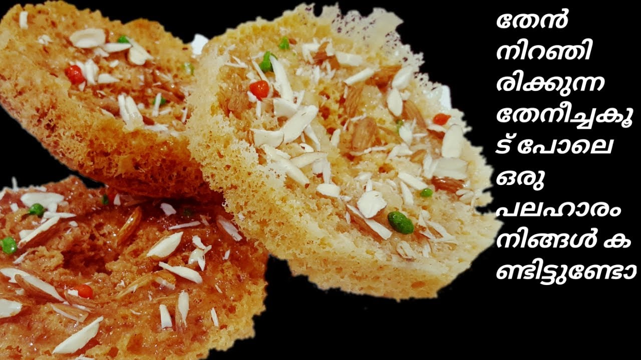 Ghevar Recipe/Rajasthani Sweets/How To Make Ghever -By Kamaru's kitchen ...