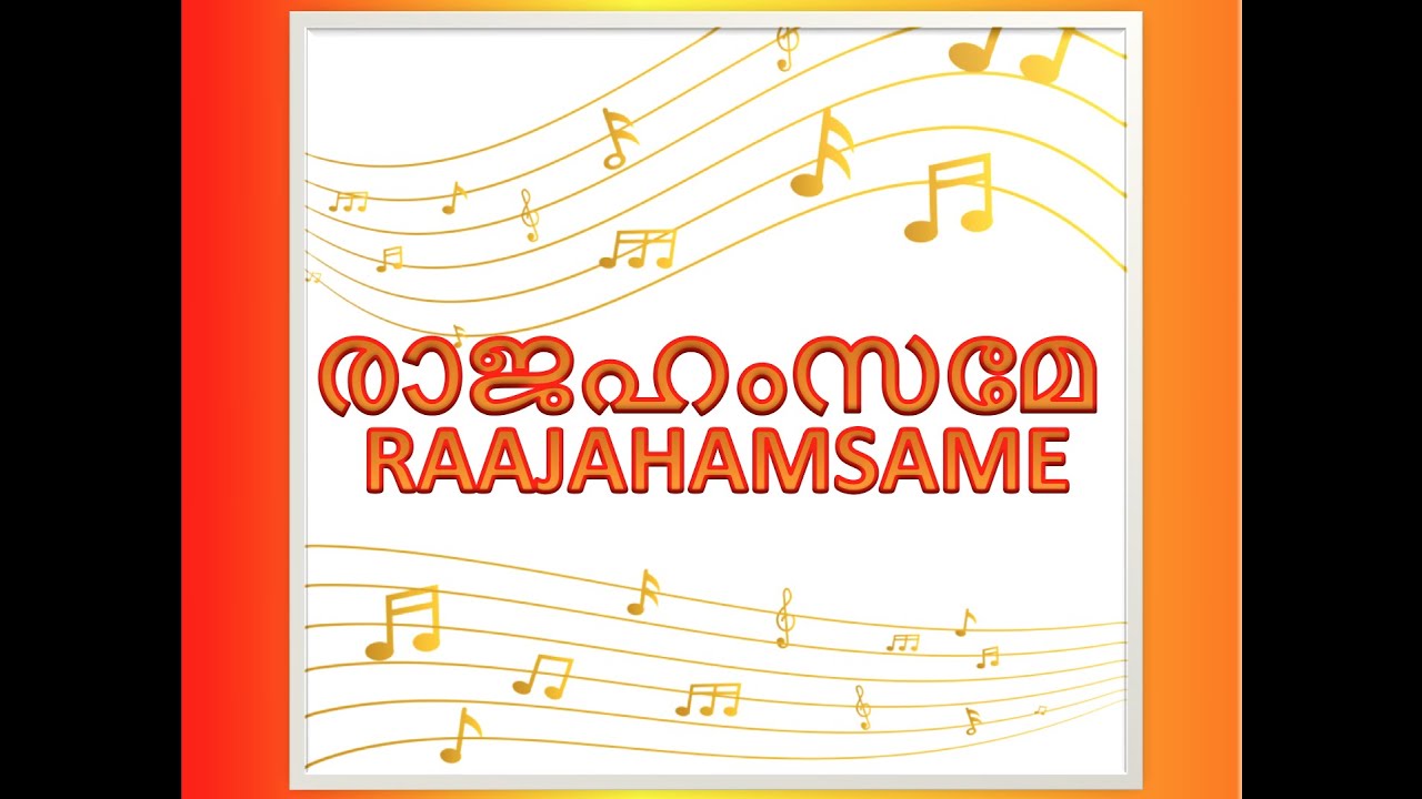 Rajahamsame by Pallavi Preetha Prakash - YouTube