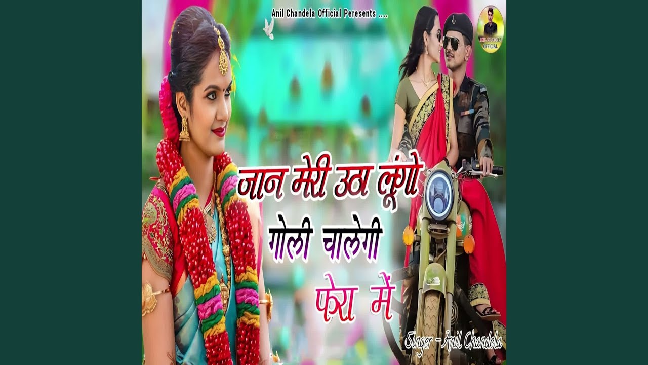 Jaan Meri Utha Lungo Goli Chalegi Fera Me - YouTube