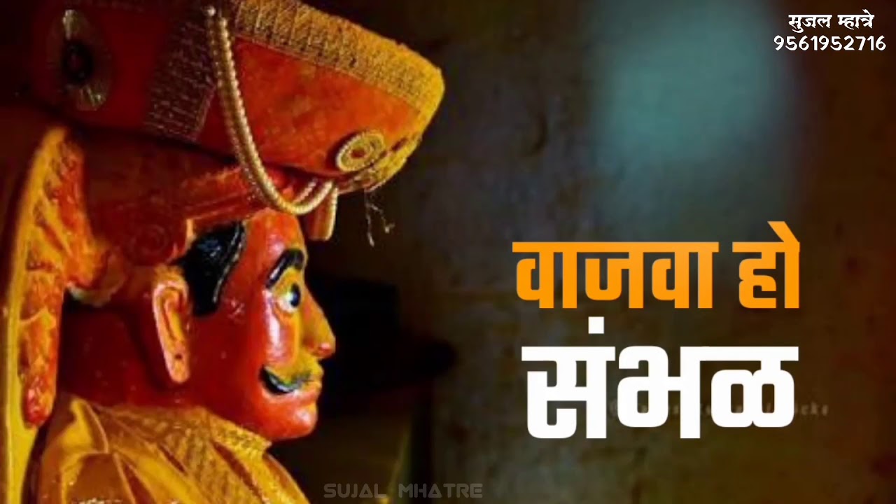 Jai Malhar WhatsApp Status ll Khandoba WhatsApp Status ll Jai Malhar ...
