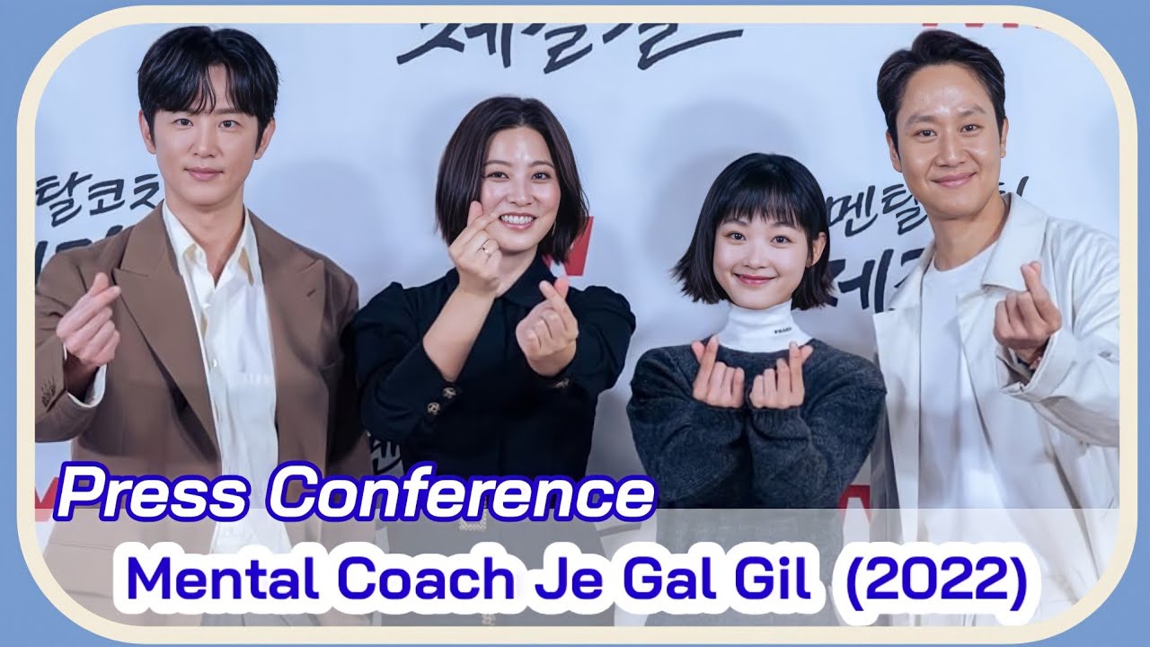 Mental Coach Je Gal Gil (2022) Press Conference/ Production ...