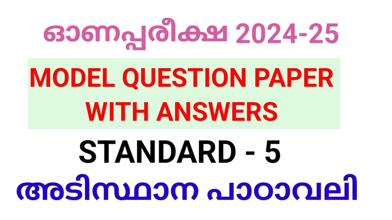 Class 5 Adisthana Padavali Onam Exam Model Question Paper 2024-25 | Class 5 Malayalam 2 model ...
