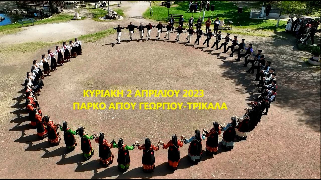 ΤΩΡΑ ΕΙΝΑΙ ΜΑΗΣ ΚΙ ΑΝΟΙΞΗ - ΜΕ DRONE - ''ΑΣΚΛΗΠΙΟΣ'' ΤΡΙΚΑΛΩΝ-2023 ...