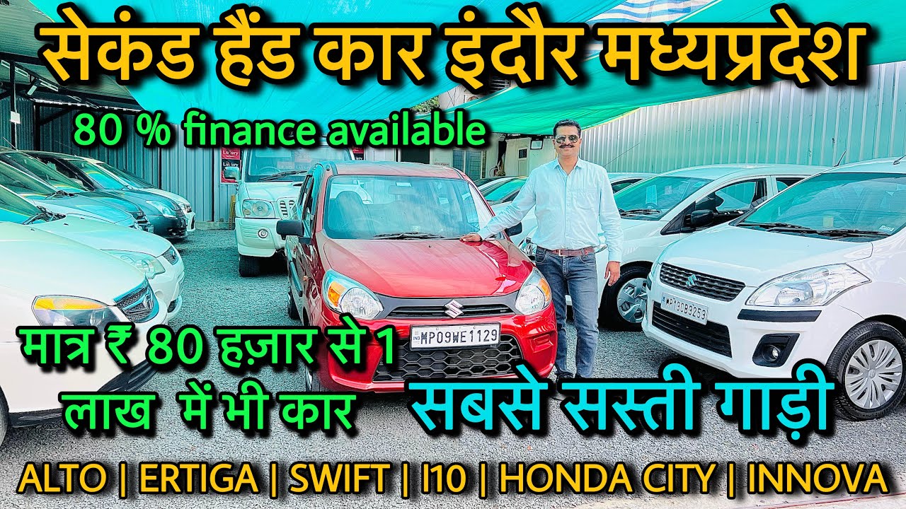 मात्र ₹ 1 लाख Cheapest second hand cars in indore | Used Car prices ...