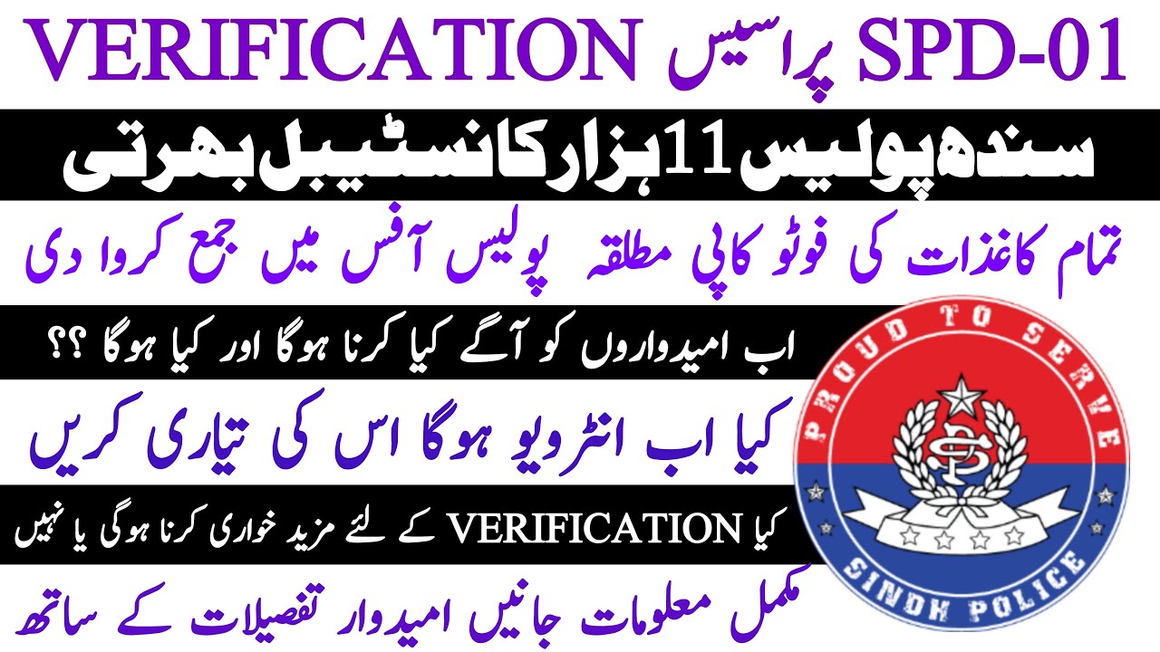 Sts Sindh Police Spd 01 Constable Jobs Douments Verification Process ...
