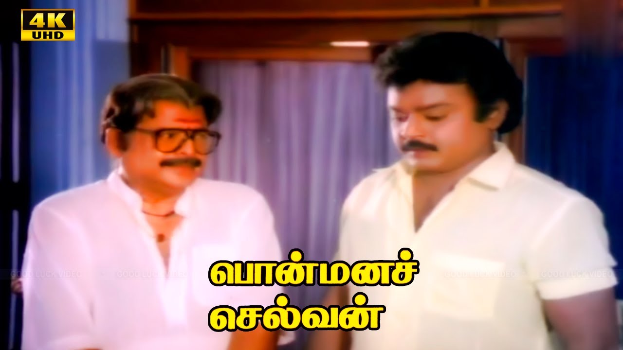 Ponmana Selvan Movie | Vijayakanth | Shobana | Super Hit Action Movie ...