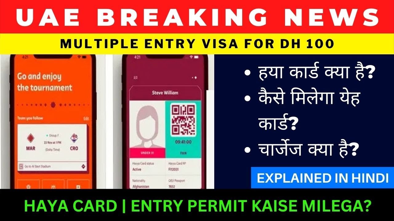 UAE Breaking News | Hayya Card Kaise Milega | Multiple entry visit Visa ...