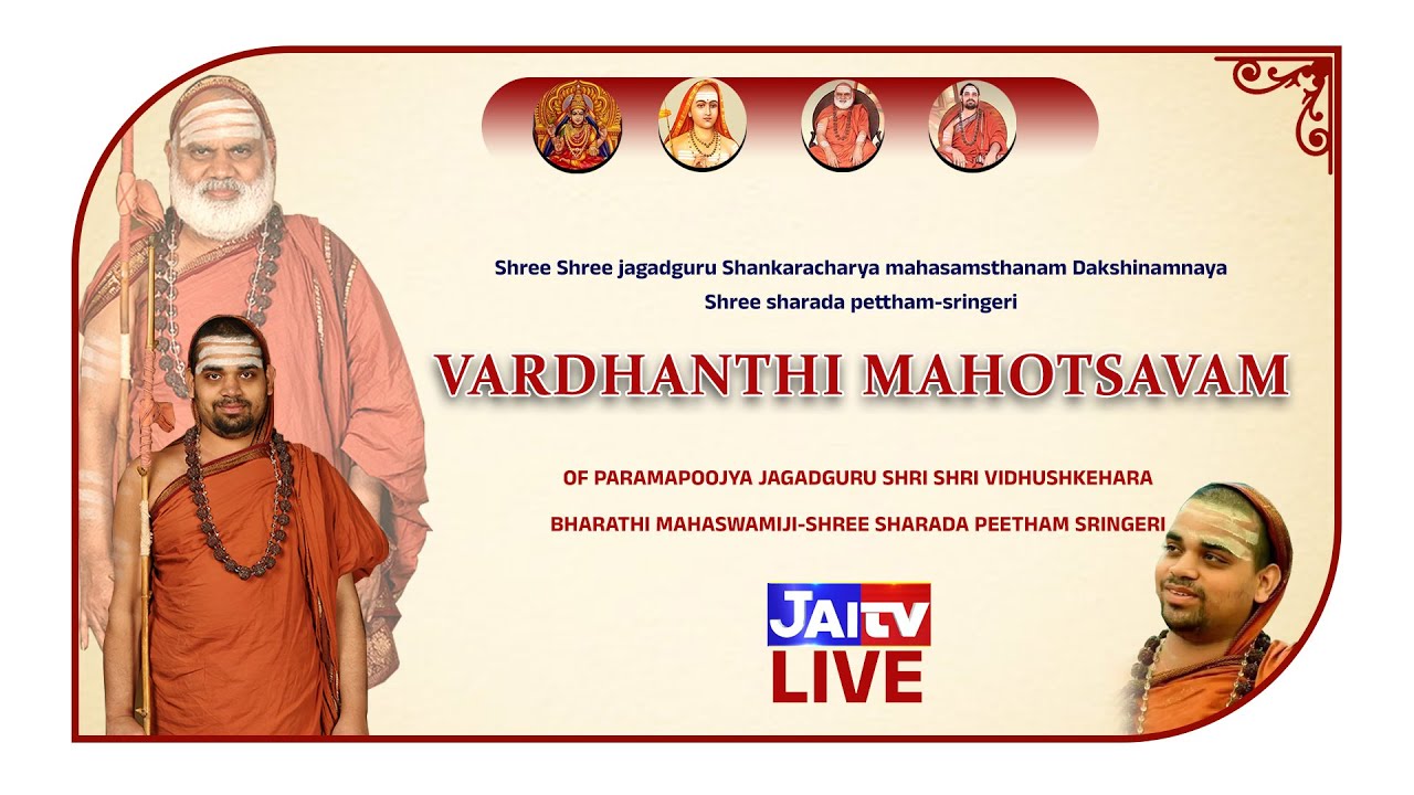 I LIVE I 32nd Vardhanthi mahotsavam of jagadguru Sri Sri Vidhushekhara ...