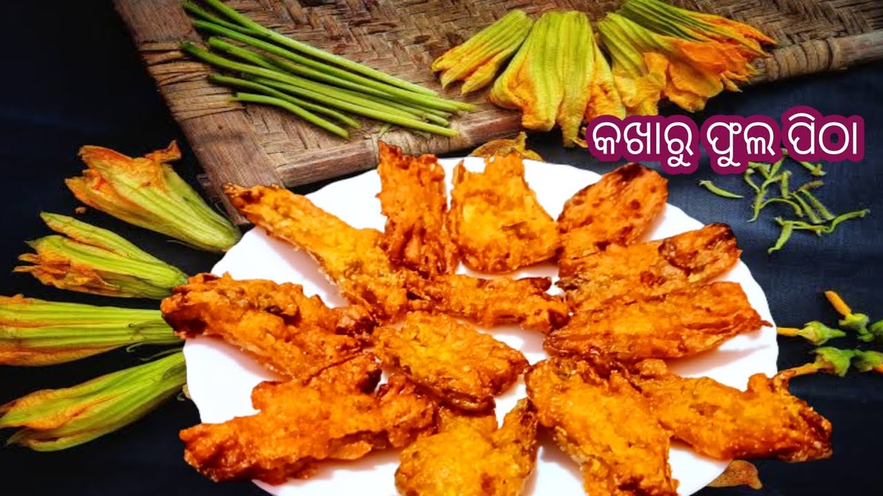 କଖାରୁ ଫୁଲ ପିଠା/Kakharu fula Pitha /Pumpkin Flower Recipe /Sasmita Das ...