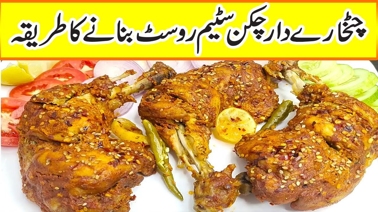 Steam chicken Recipe | Steam chicken | steam chicken | Steam chicken ...