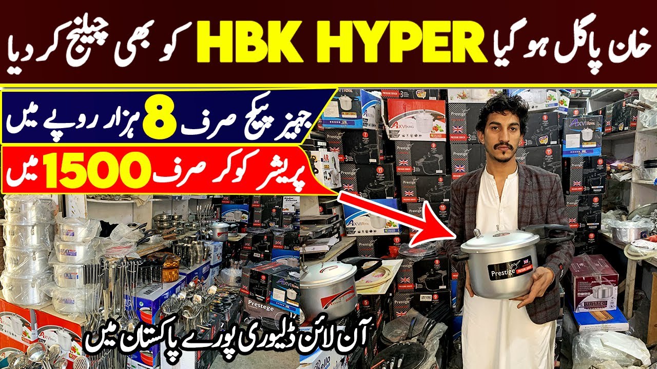 Silver and Steel Bartan Wholesale Market In Pakistan | Non Stick Set ...