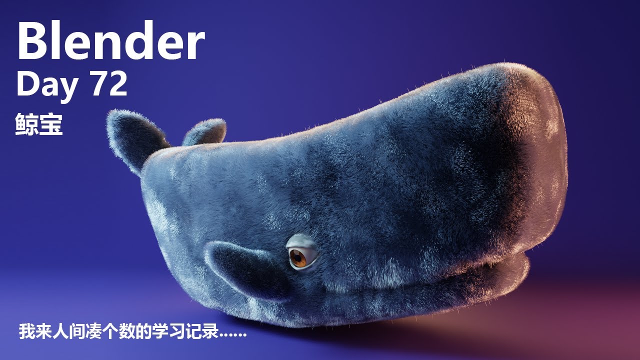 2024 Blender daily practice - Day 72 - YouTube