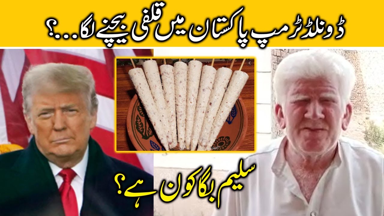 Trump Kulfi Wala | Viral Video Trump Kulfi Wala | Saleem Baga Kulfi ...