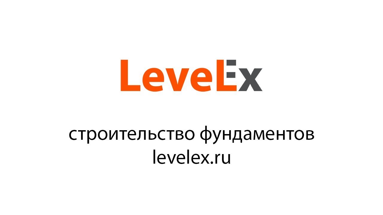 О компании LevelEx - "Экспертный уровень" - YouTube