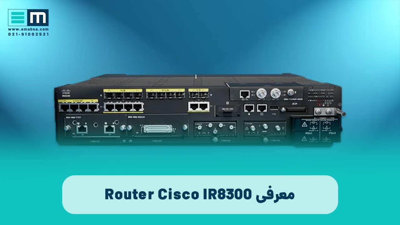 معرفی Router Cisco IR8300 - YouTube