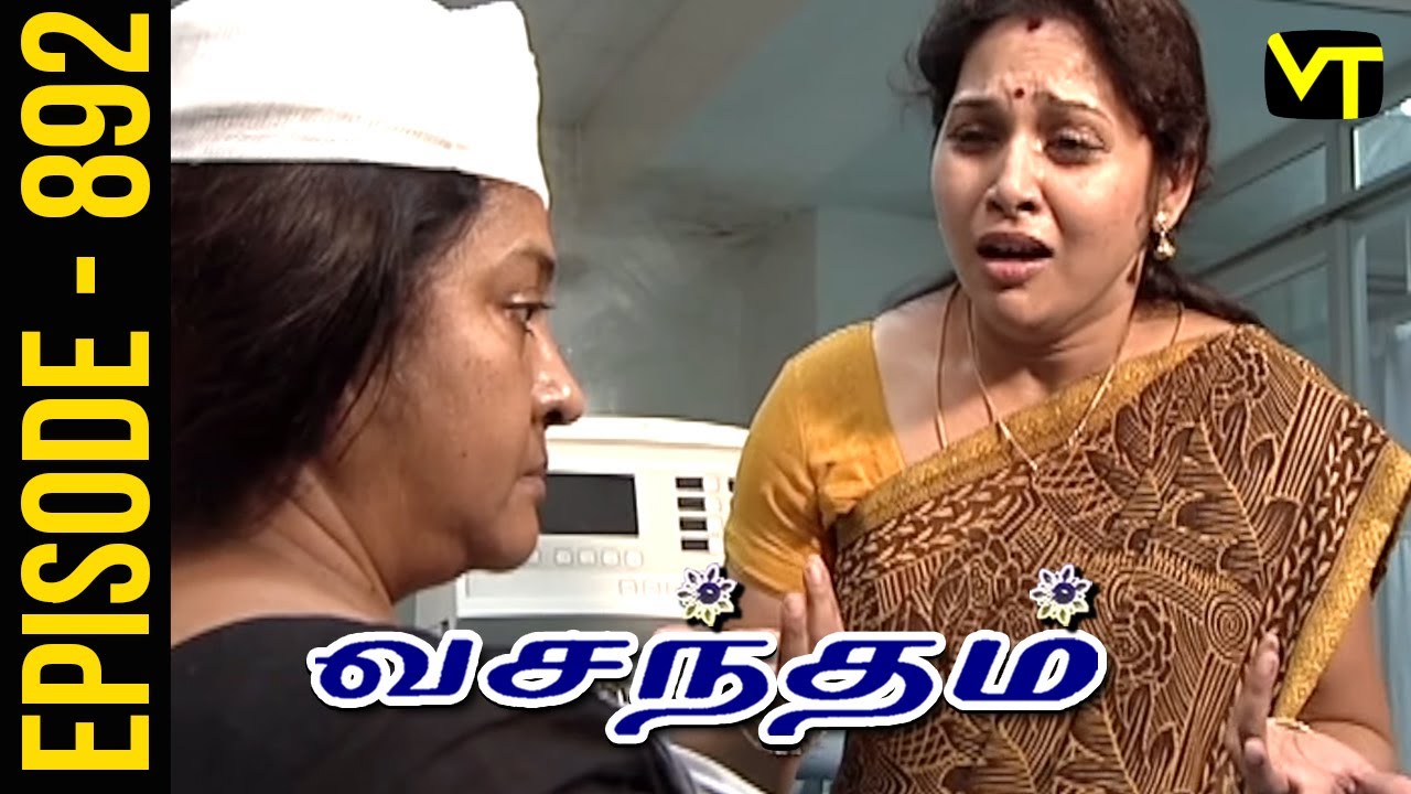 Vasantham Episode 892 | Shamitha Shreekumar | Old Tamil Serials | Sun ...