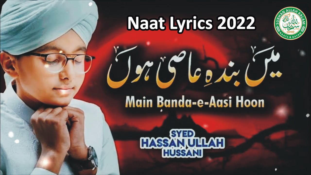 Main Banda e Aasi Hoon || Lyrics Naats || SubhanALLAH Kalam - YouTube