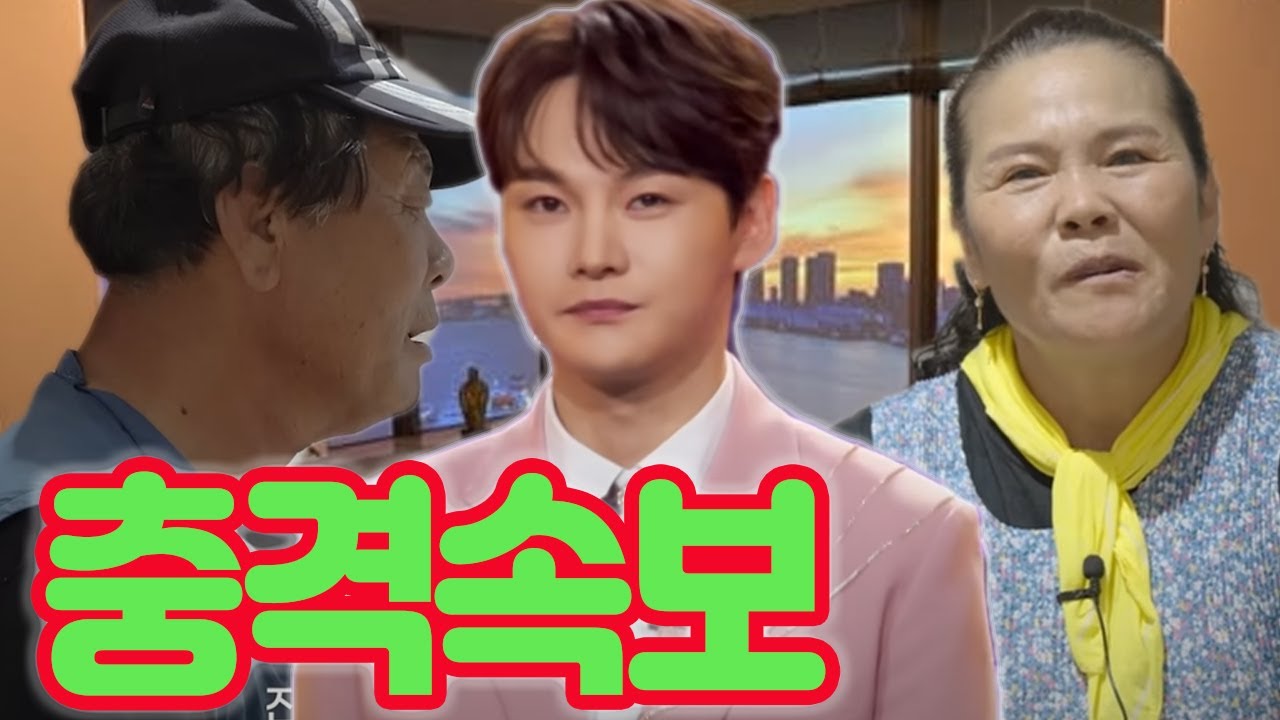 핫 박서진이 서울에서 어머니와 아버지를 함께 살기 위해 사들인 웅장한 아파트 공개 박서진 어머니 아이구 이거 너무 역대 최고의 설날 선물이다 팬들 폭발