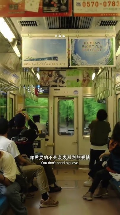 京都的浪漫 通往森林秘境的叡山电车 来京都最浪漫 热爱 京都 叡山电车 夏日物语 日本旅游 Love 日本华人地接 恋爱 Emo