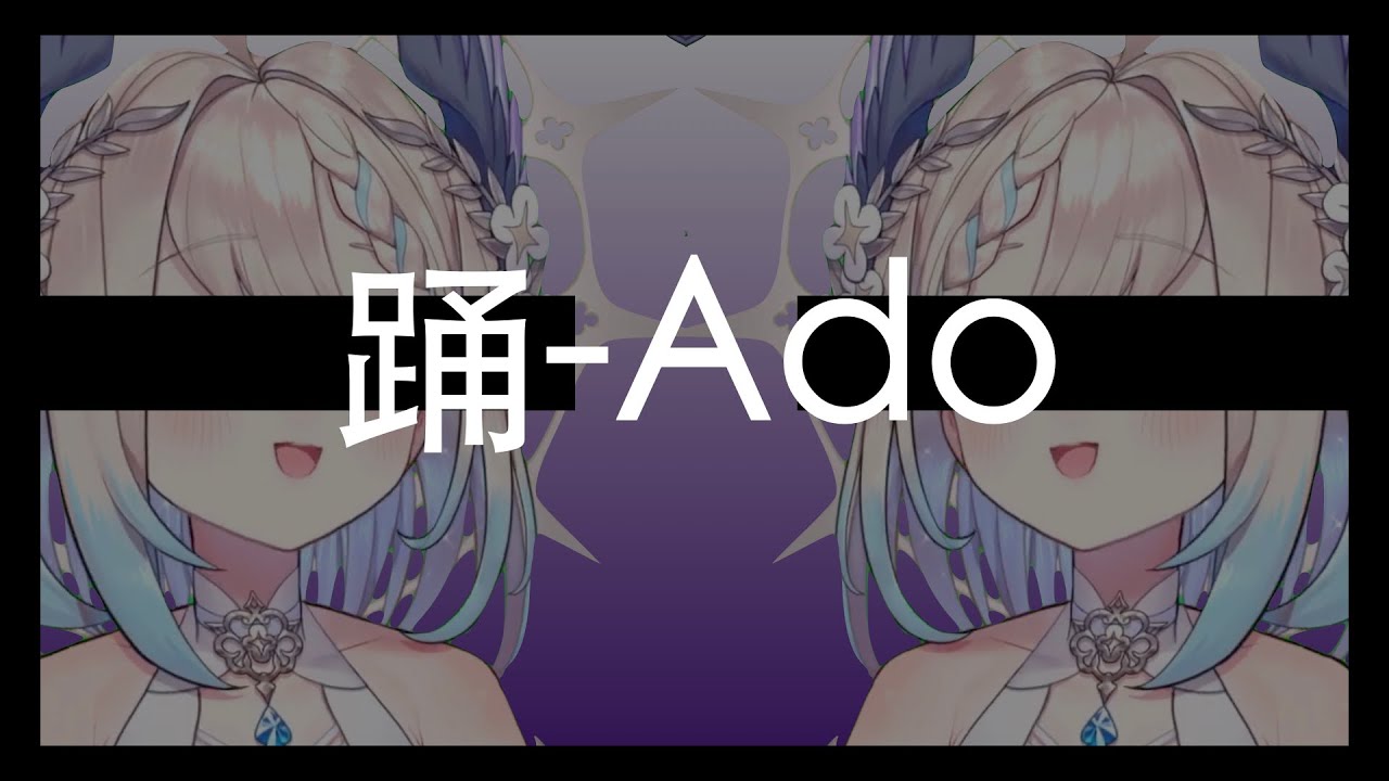 【NIJISANJI EN | Enna Alouette】Ado/ 踊(odo) cover. - YouTube