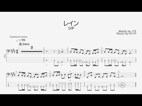 【ベース譜】レイン/シド【4弦/TAB譜】/Rain/SID/BASS TAB/ - YouTube