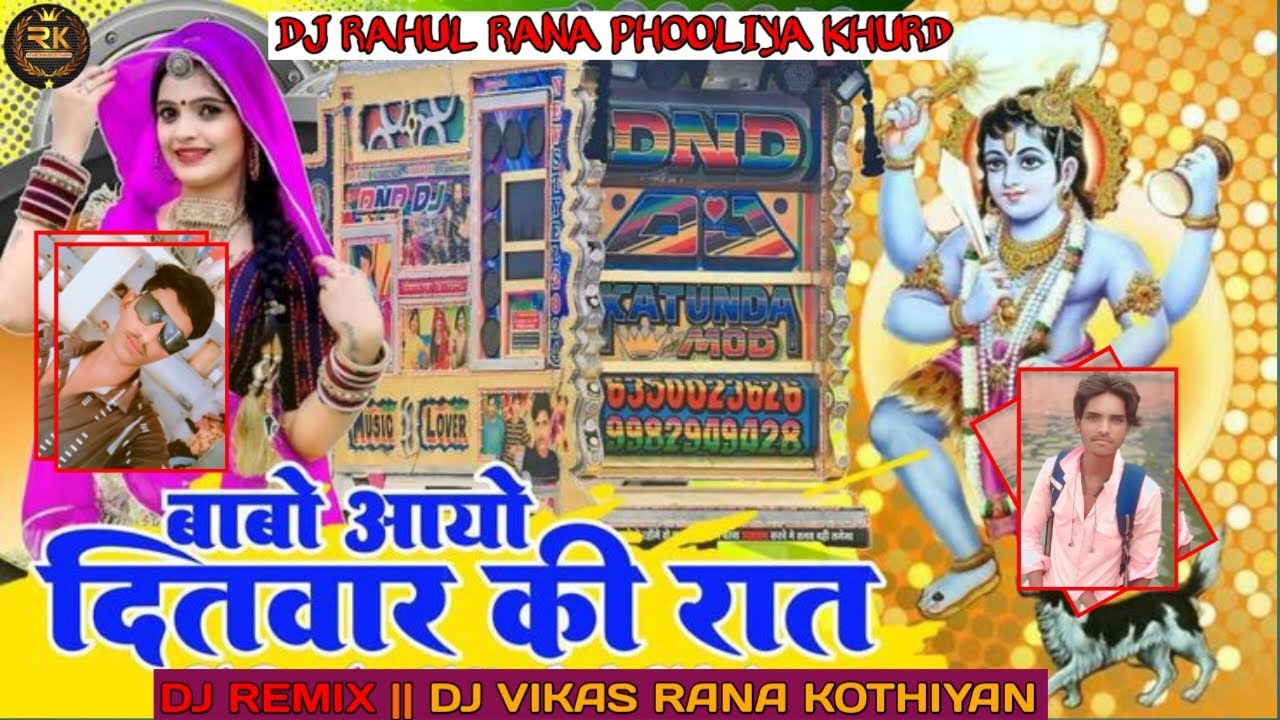 बाबो आयो दितवार की रात || REMIX SONG 2025 || DJ RAHUL RANA PHOOLIYA ...