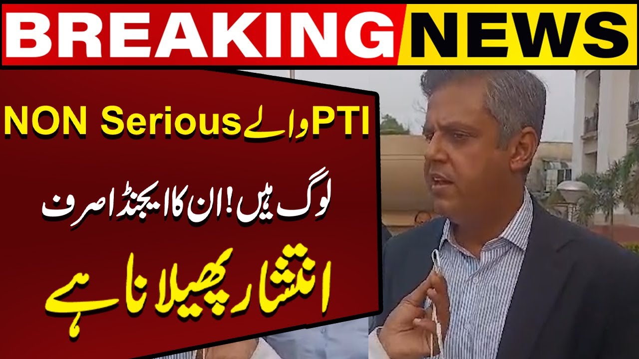 PTI are Non Serious Party | PML(N) Leaders Big Statement | Capital TV ...