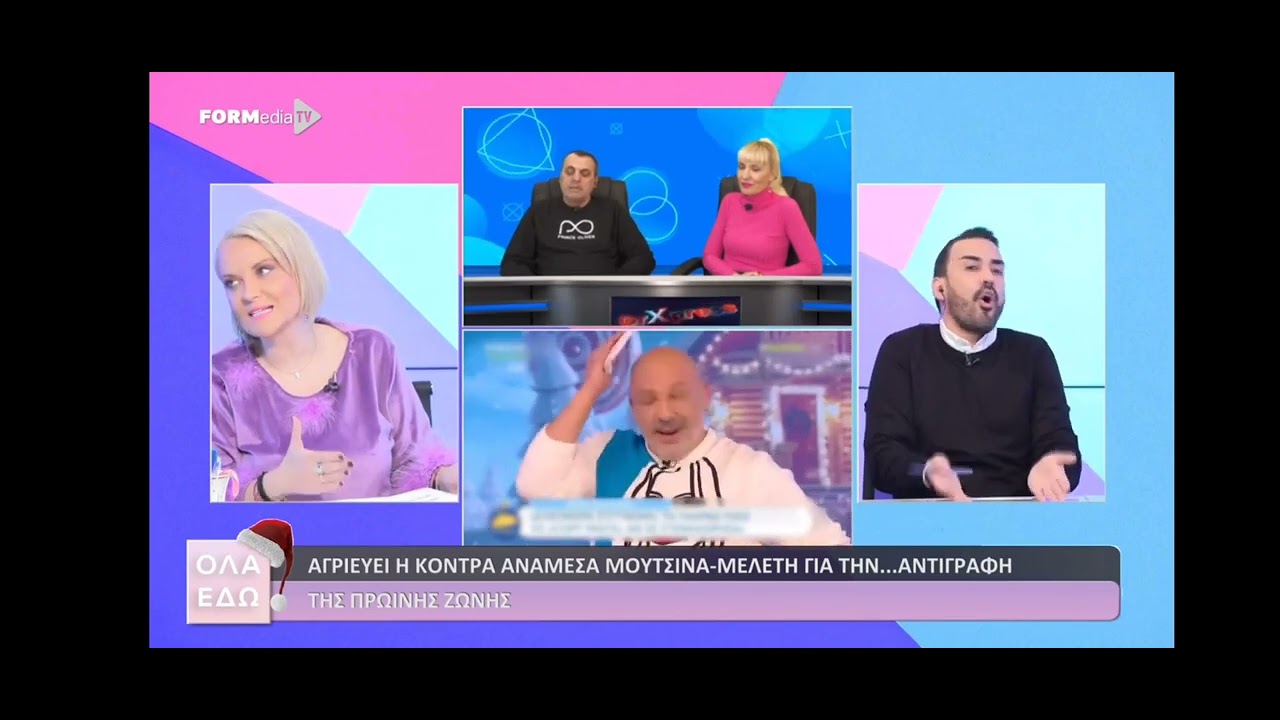 ΟΛΑ ΕΔΩ + Έλενα και Θοδωρής Ελεονώρα Μελέτη - YouTube