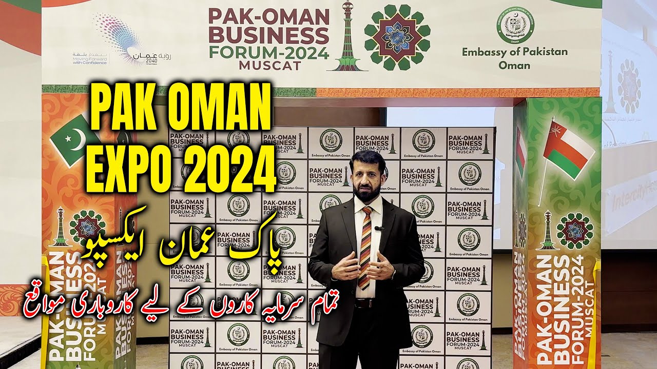 Pak - Oman Expo 2024 | Business Opportunities for all Investors | 1st ...
