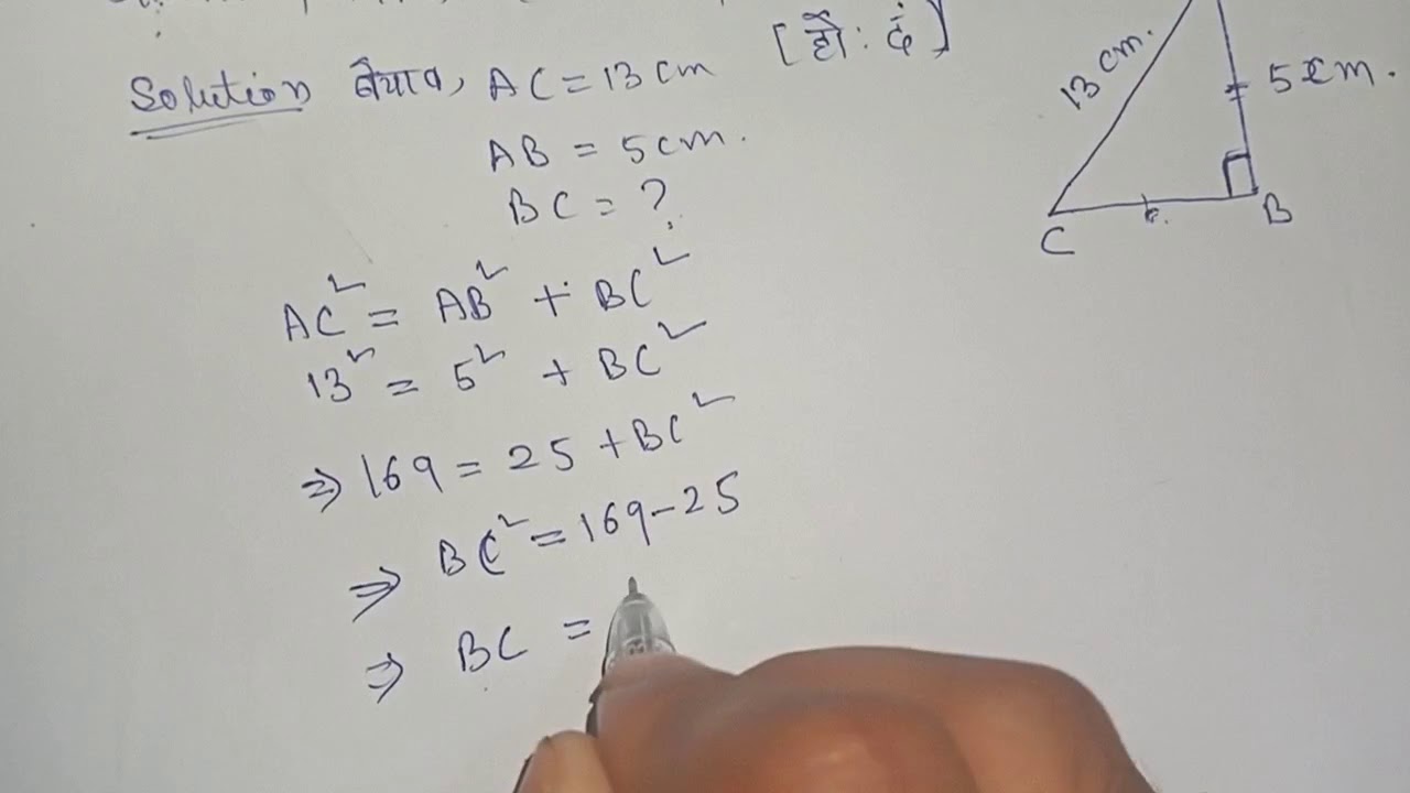 Chapter-12 Class-9 Mathematics Question 8 - YouTube