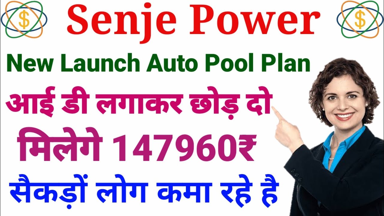 New Launch Senje Power Full Plan Details in Hindi V/S WinPower UniPower ...
