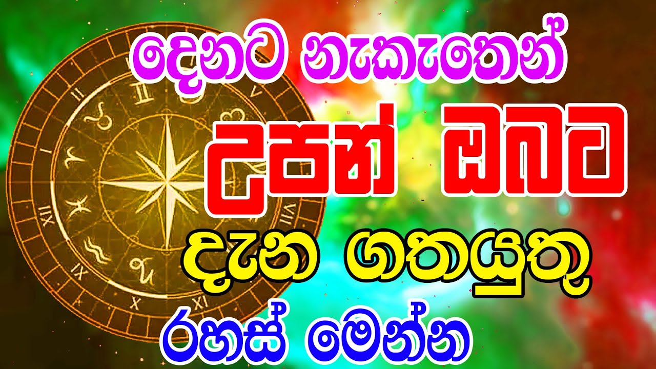 About you who were born with good luck | Amazing Secrets of Birth ...