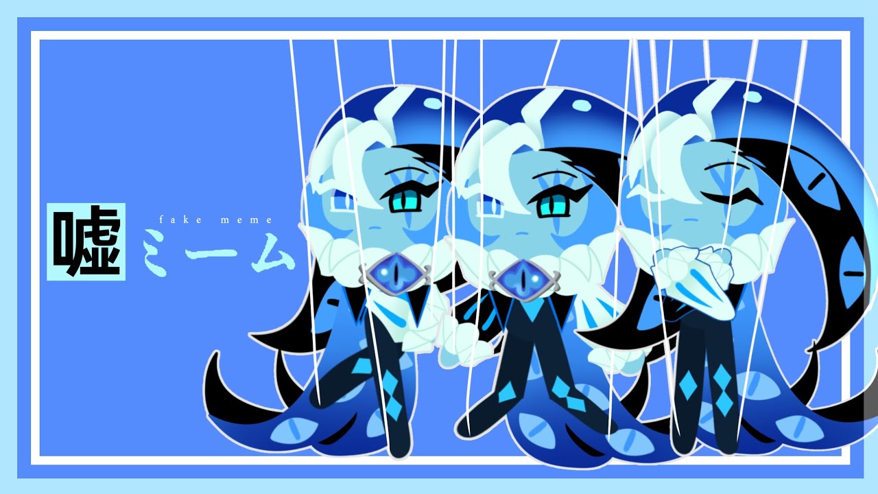 Fake meme || CRK Animation || Cookie Run Kingdom - YouTube