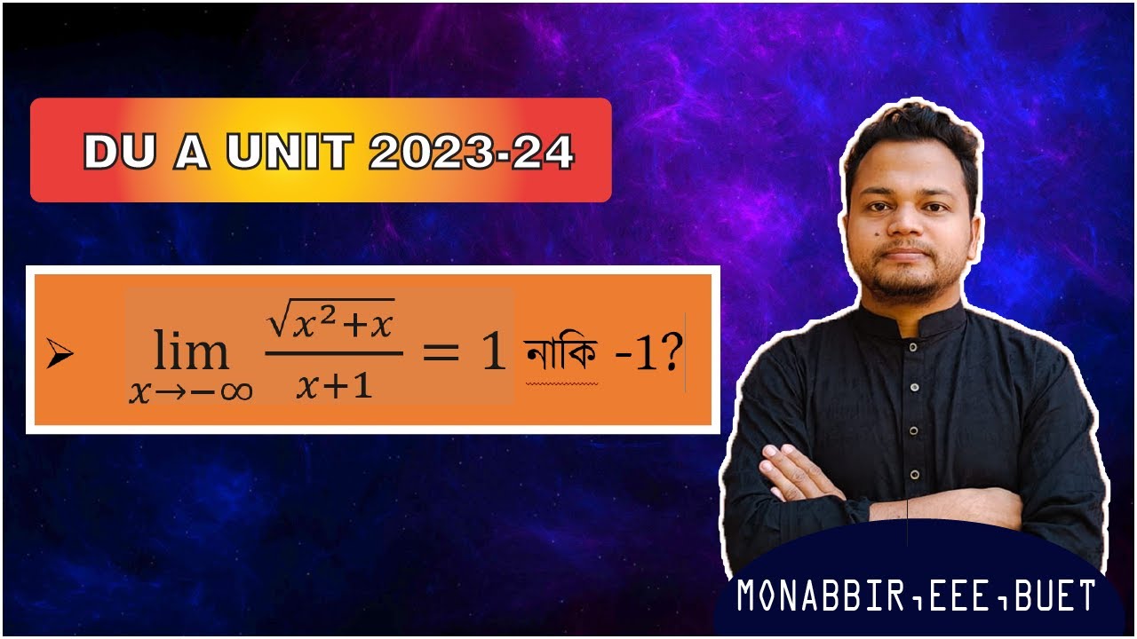 DU 23-24 Limit MCQ || Monabbir, EEE, BUET - YouTube