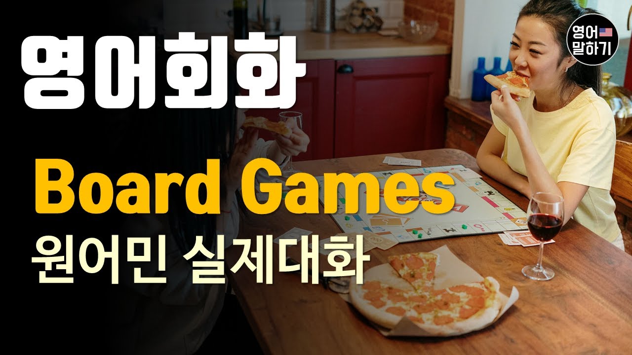 [영어듣기 초중급]Board Games, Playing Monopoly, Cheater, Bankerㅣ영어회화 팟캐스트ㅣ영어 ...
