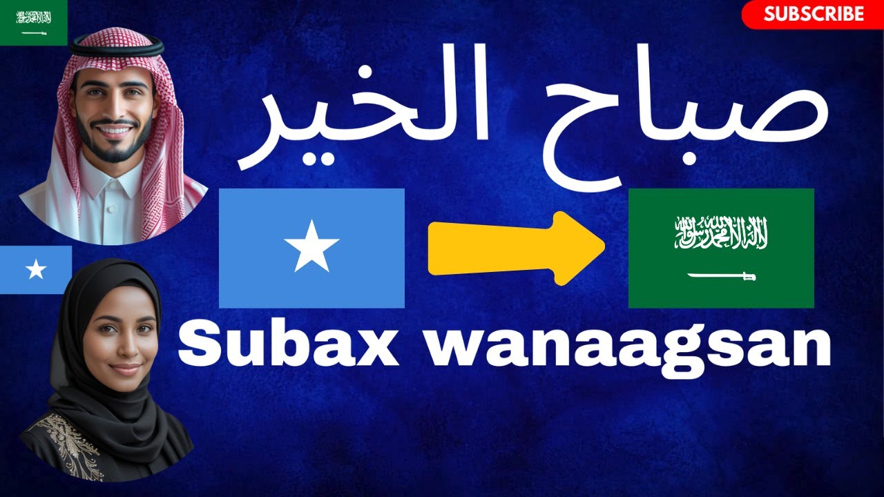 Somali – Carabi | 100 Erayo Muhiim ah | Ku baro Carabi si fudud - YouTube