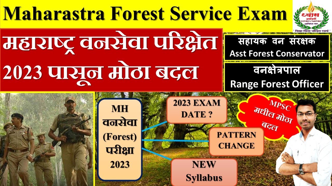 MH Forest exam 2023 new syllabus || महाराष्ट्र वन सेवा परीक्षा || RFO # ...