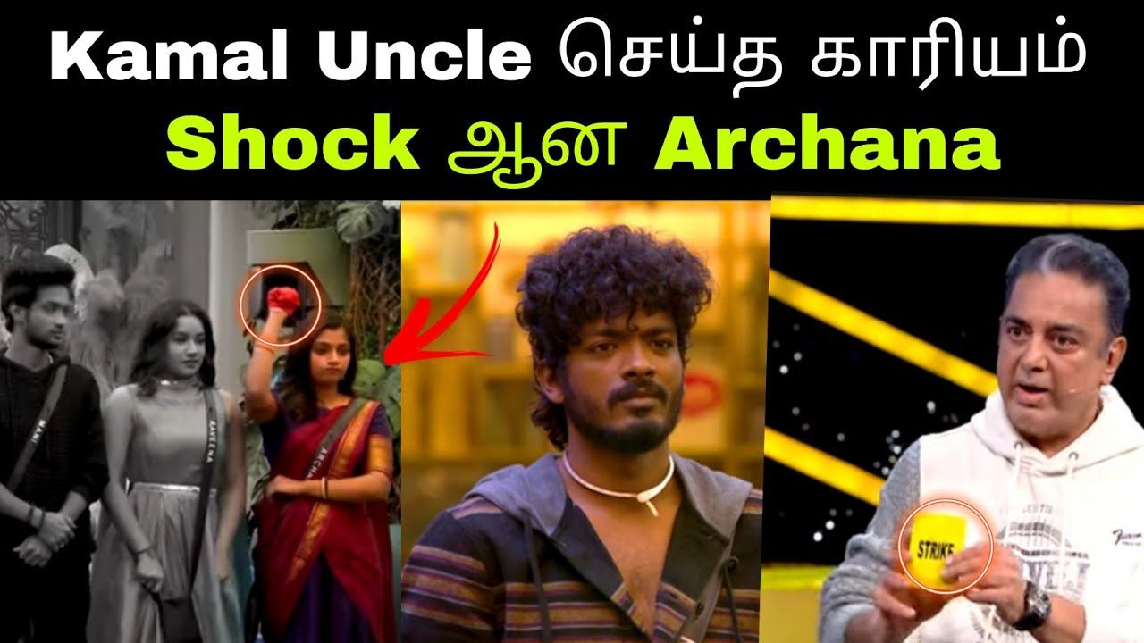 Bigg Boss Tamil season 7 | Vj Archana Nixen fight | Maya poornima ravi ...