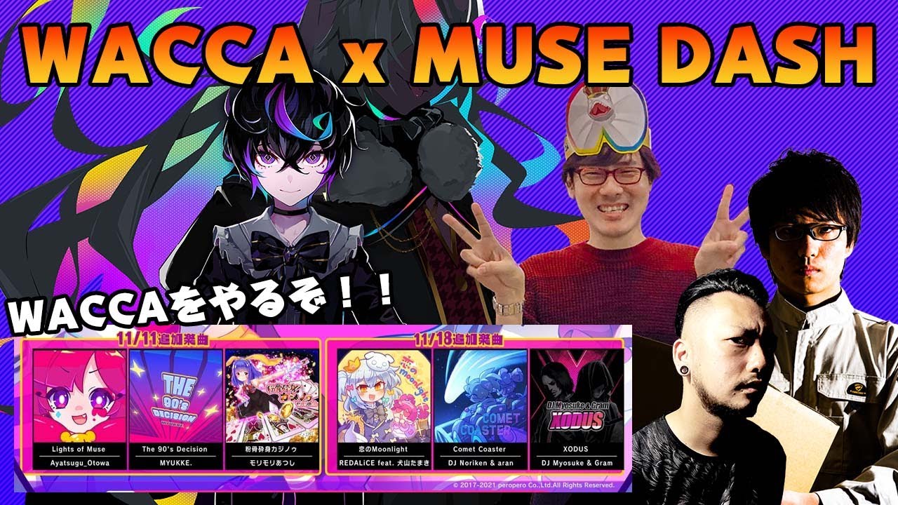 【WACCA Reverse】MUSE DASHコラボ曲をあそぶぞ！！ (REDALiCE, DJ Myosuke, タノシーストア高橋 ...