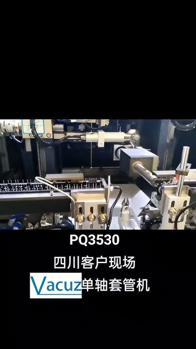 PQ3530 Transformer Coil Automatic Bobbin Teflon Tube Inserting Winding Taping Casing Machine ...