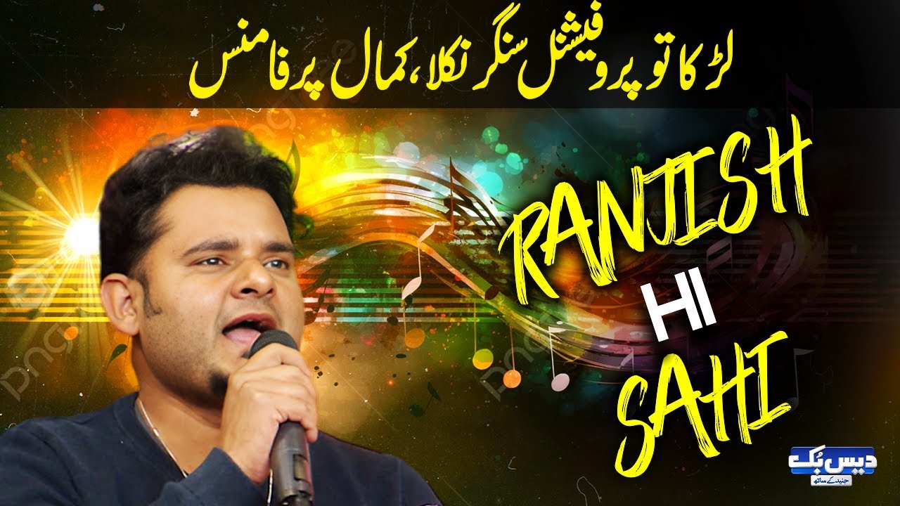 Larka To Professional Singer Nikla | Ranjish Hi Sahi | Junaid Saleem ...