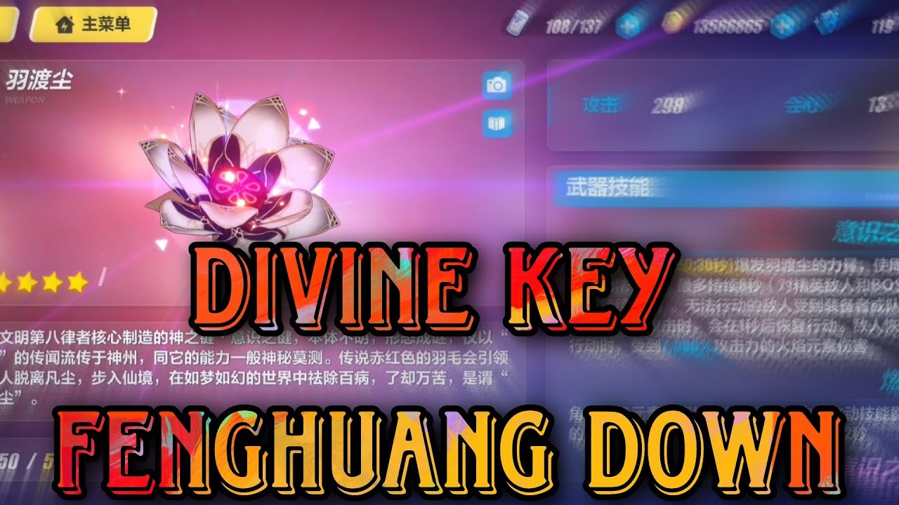 4.6 Divine Key Fenghuang Down Trial Stage - Honkai Impact 3(CN) - YouTube