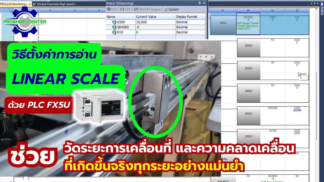 วิธีการอ่าน Linear Scale ผ่าน PLC FX5U Mitsubishi - YouTube