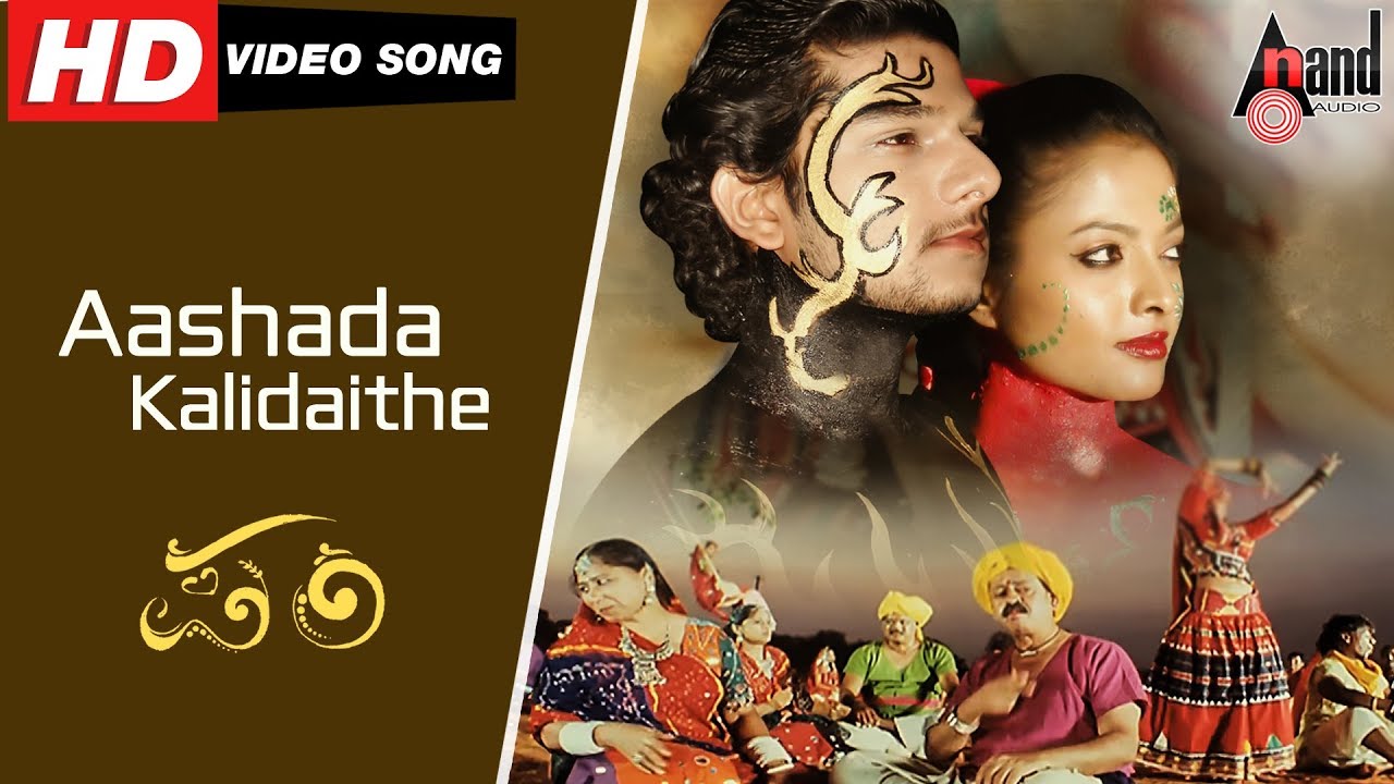 Parie | Aashada Kelidaithe | Kannada Video Song | Rakesh Adiga | Smitha ...