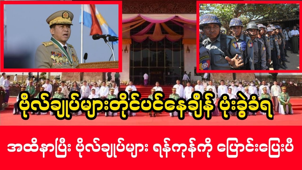 Mandalay Khit Thit သတင်းဌာန၏ မတ်လ ၁၉ရက် ညပိုင်း သတင်းအစီအစဉ် Youtube