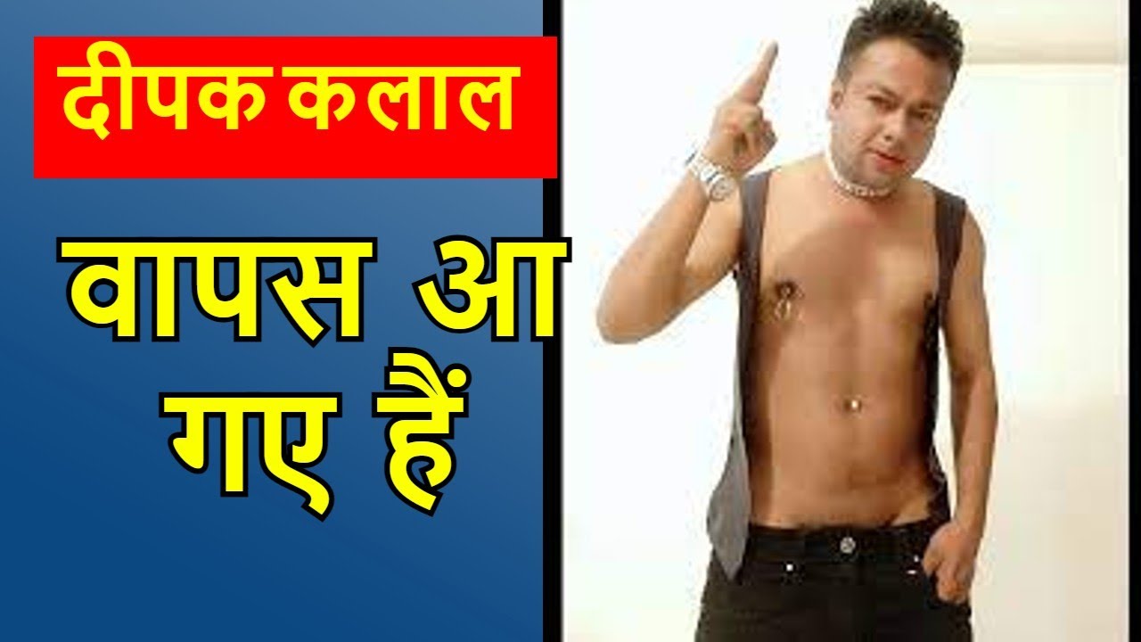 दीपक कलाल वापस आ गए हैं | Deepak Kalala vs Ravinder kuhar |Fuddu Banda ...